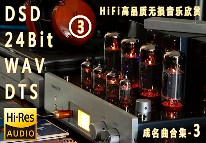 无损HIFI高品质音乐图标