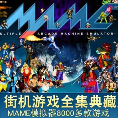 游戏合集图标