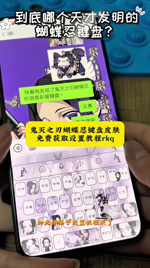 换键盘皮肤
