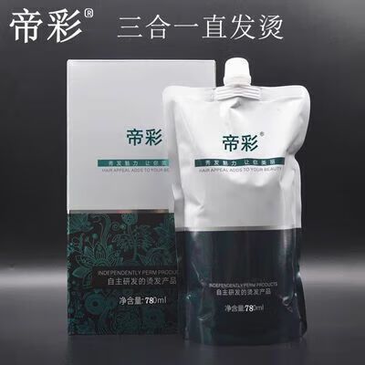 理发店做一次营养一般多少钱