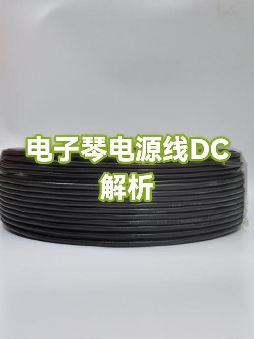 电子琴插电为什么不响图标