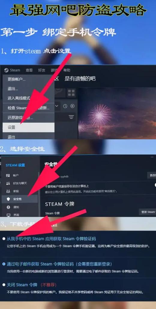 steam怎么防止被盗号图标