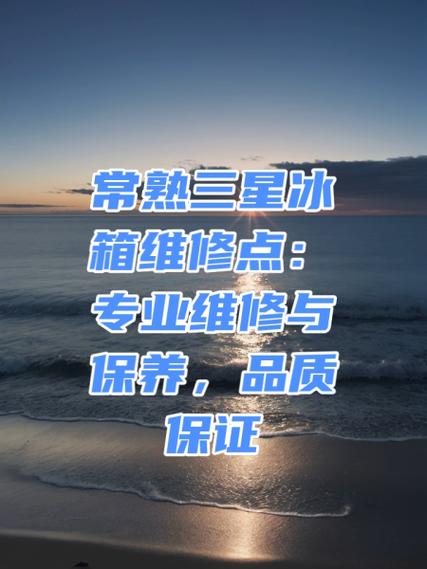 三星维修售后官网图标