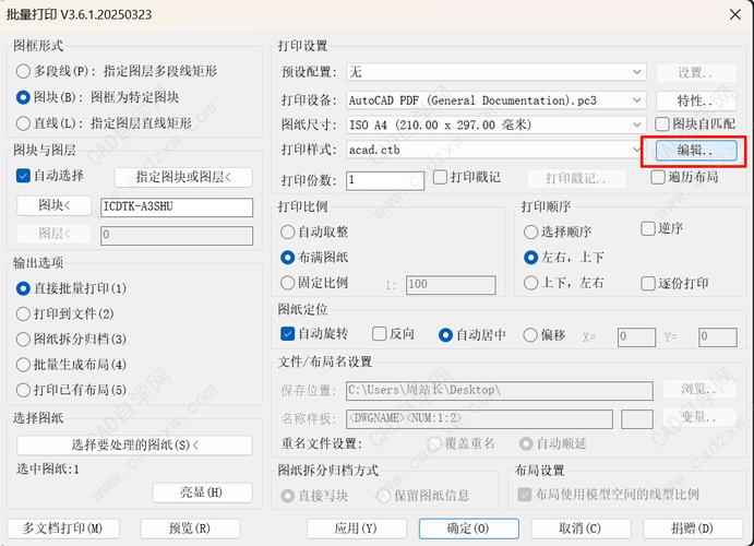 CAD打印线粗细设置图标