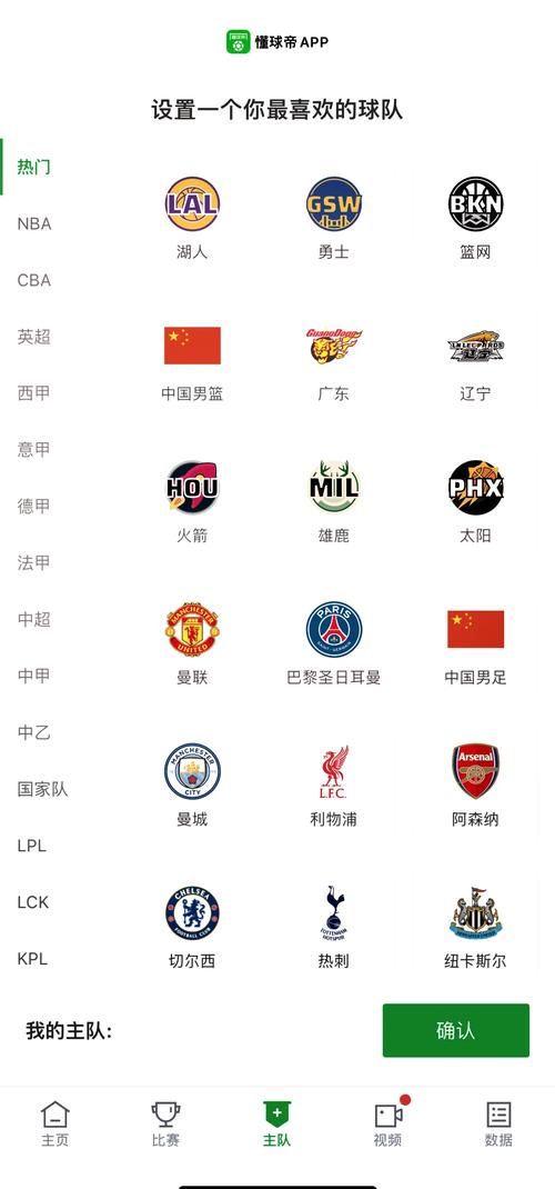 懂球帝注册异常怎么办图标