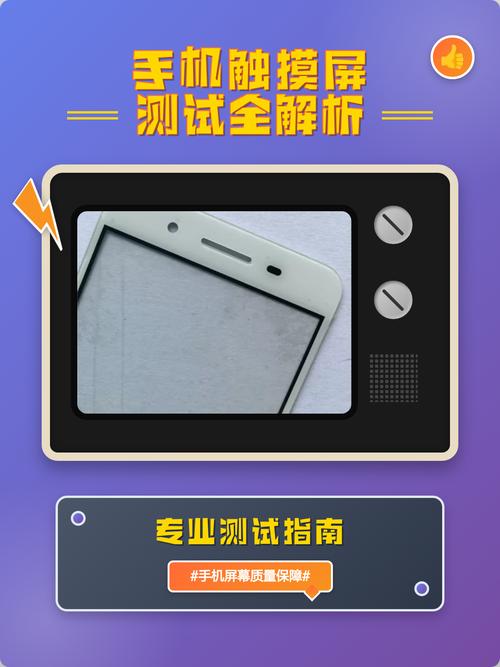 在线触摸屏测试图标