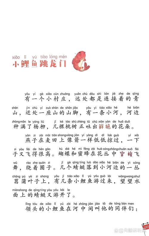 小鱼儿全文阅读图标