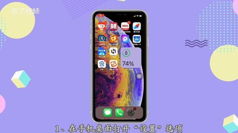 苹果11锁屏变慢了图标