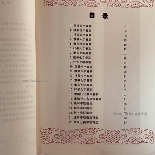 望书阁目录图标