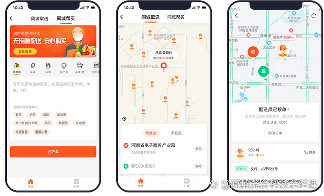 美团跑腿要收货码吗图标