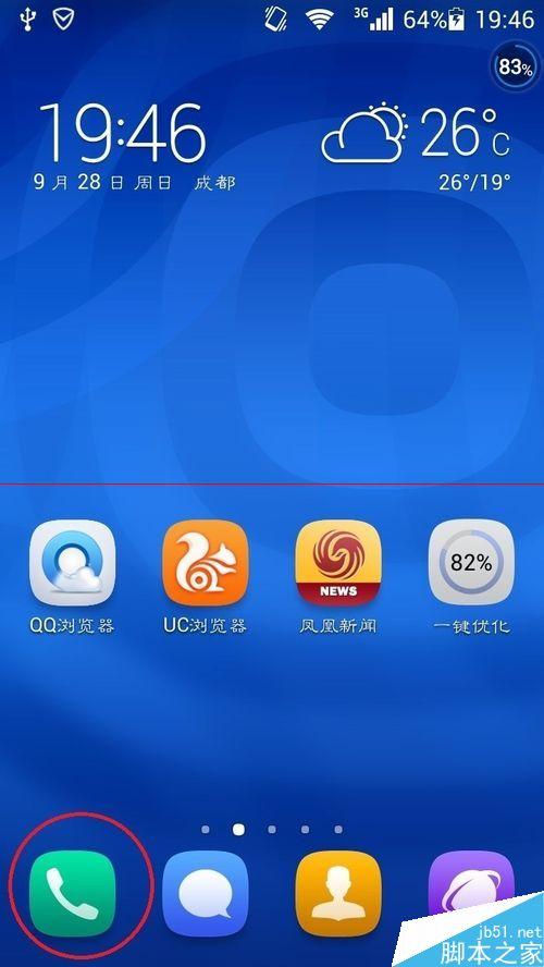 华为手机只响一声图标