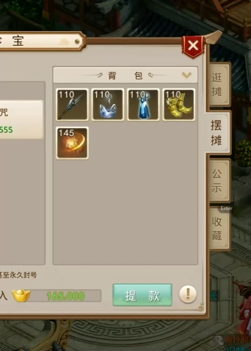 问道改六继承图标