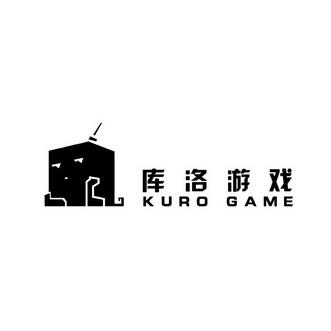 库洛游戏账号注销截图