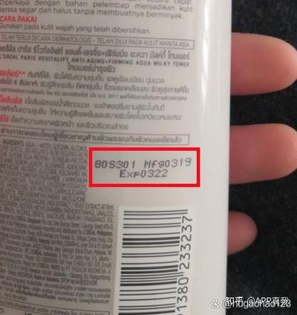化妆品找不到生产日期截图