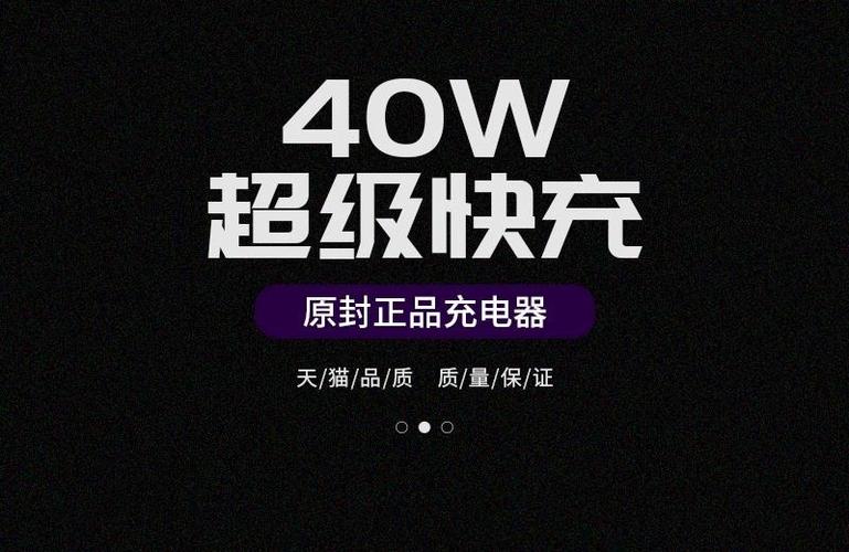 p20pro支持40w快充吗图标