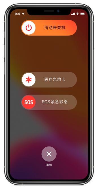 捡的苹果手机能刷机重新用吗图标