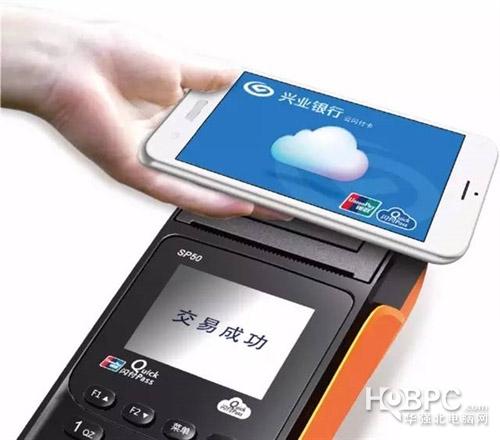 云闪付手机pos机截图