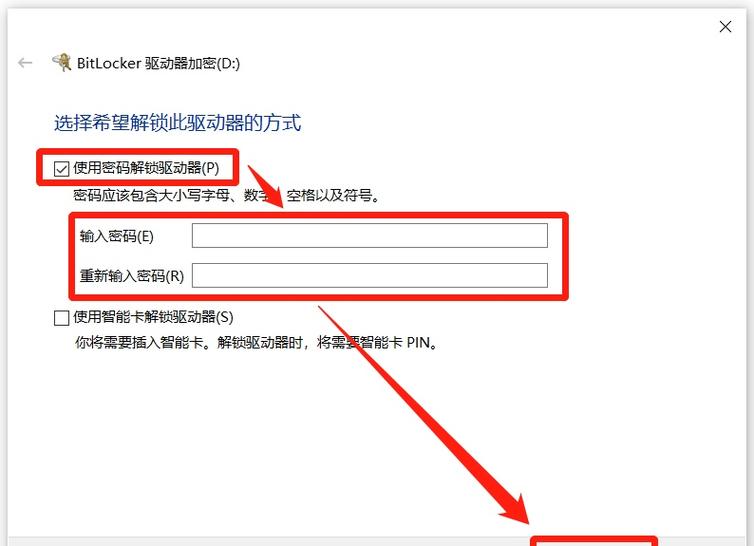 硬盘文件上锁了怎么解锁截图