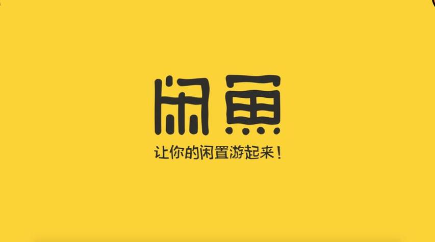 闲鱼被限流后的处理方法截图