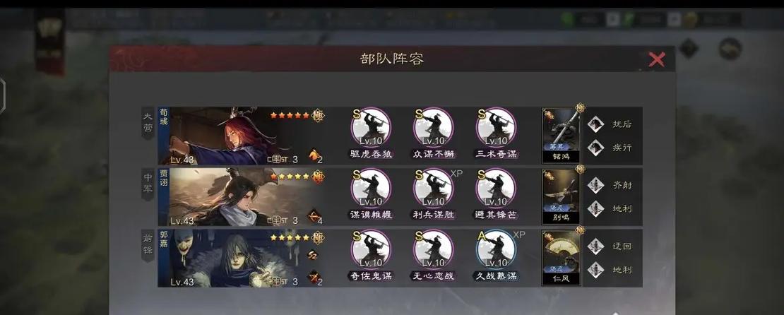 率土之滨主城5队图标