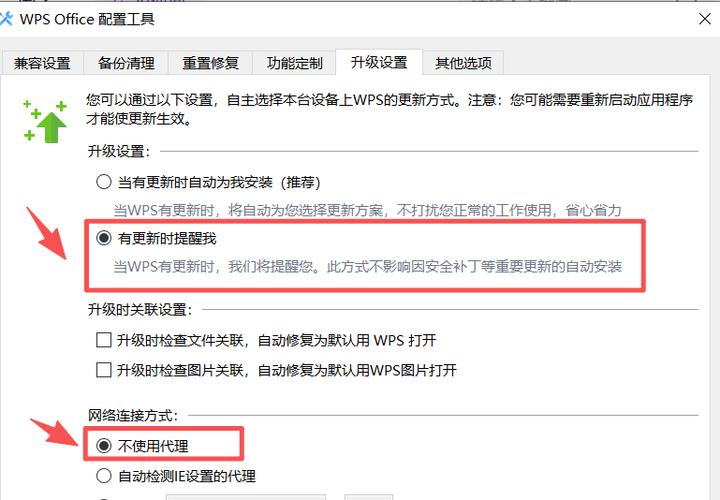 配置文件修改工具截图