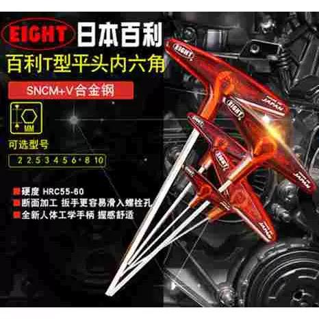 eight截图