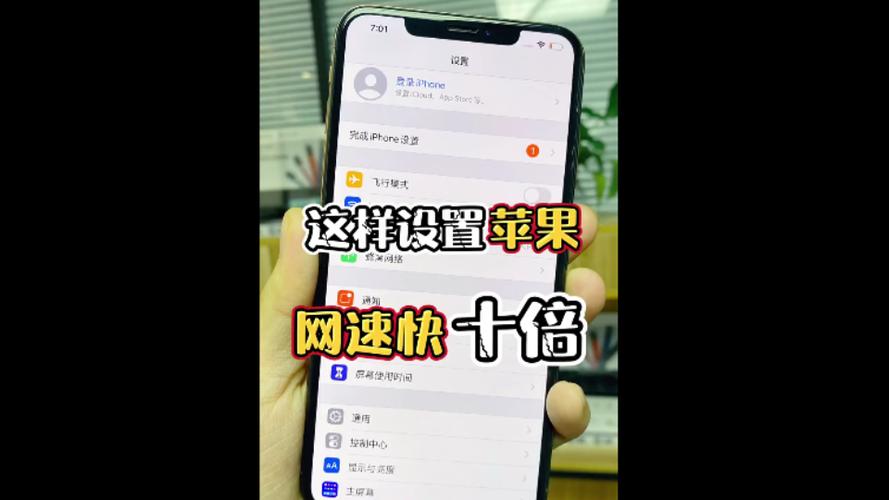 苹果手机提速10倍截图