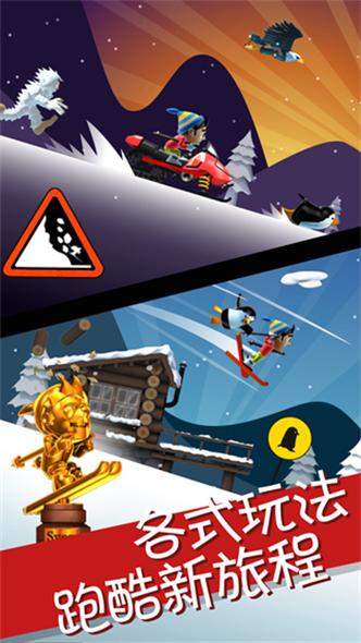 滑雪大冒险破解版全地图解锁图标