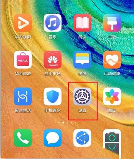 mate30日历设置截图