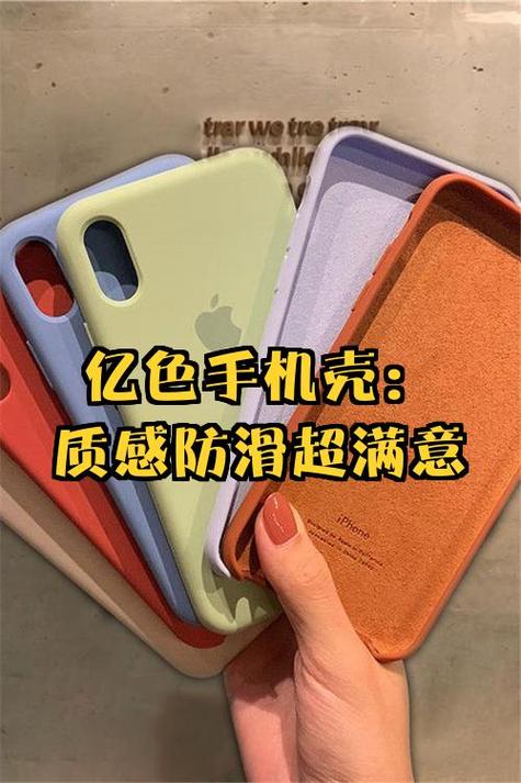 浅颜色手机壳怎么让它变干净截图