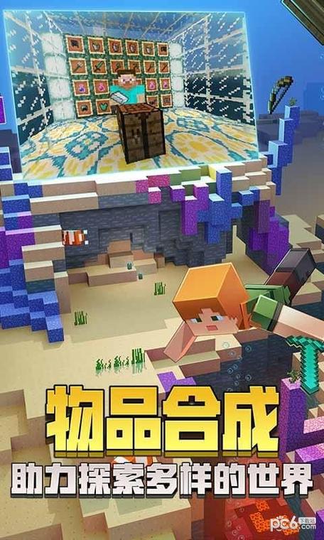 流量玩我的世界服务器图标