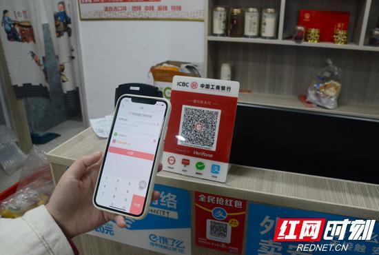工行e支付截图