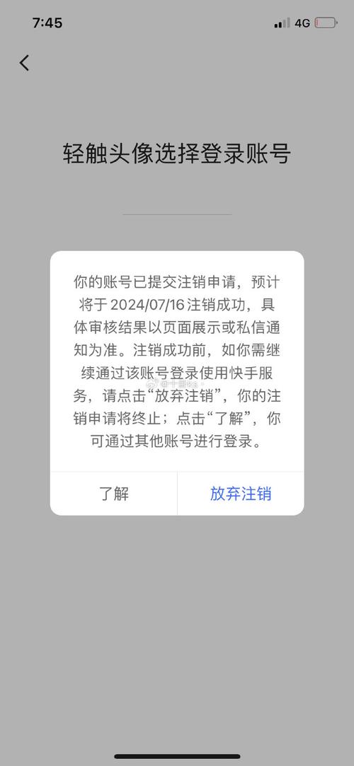 快手注销了实名认证还在吗图标