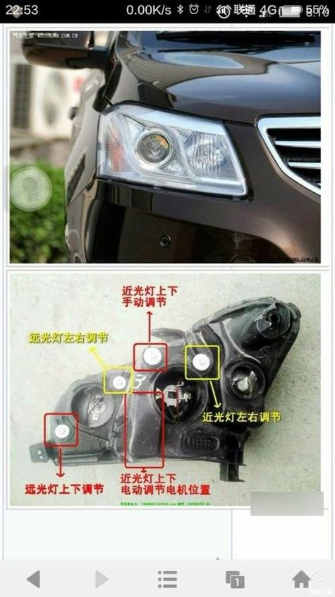 探界者大灯亮度怎么调图标