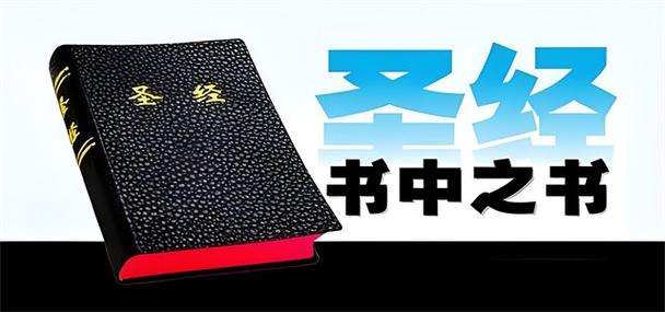 免费听读圣经图标