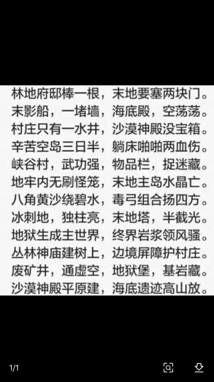 MC特性诗解释