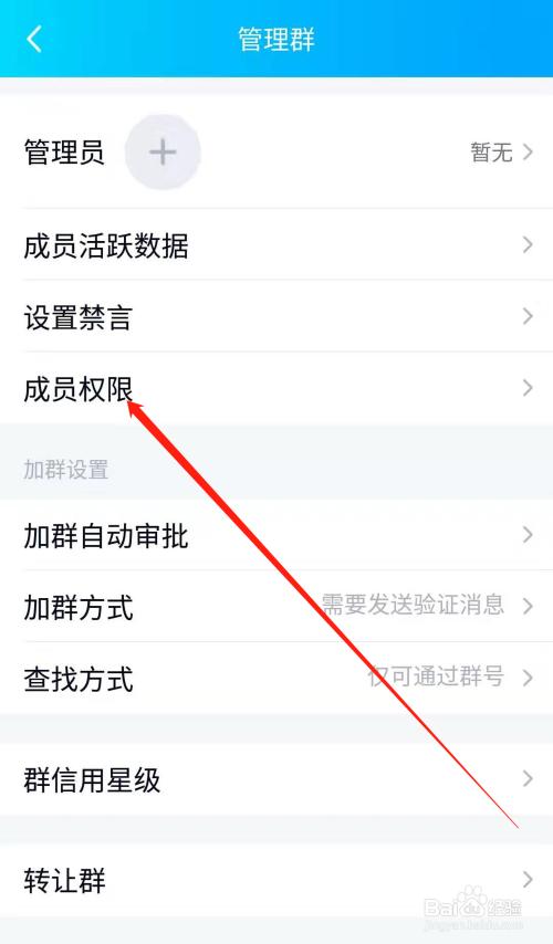 qq怎样拒绝别人邀请加入群聊图标