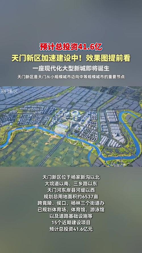 天门新区一河两岸最新消息官方通报
