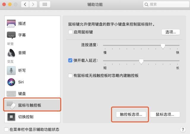 触控板拖动文件截图