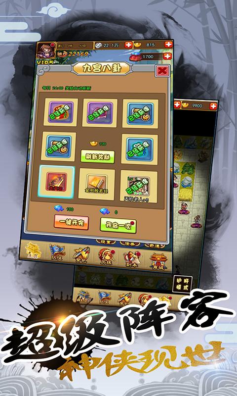 侠客行手游下载图标