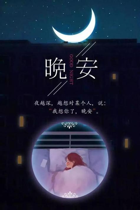 发表情晚安和打字区别截图