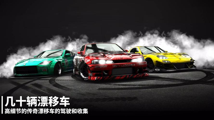 漂移传奇2中文破解版截图