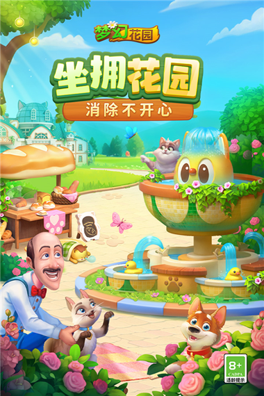 梦幻花园极速版下载图标