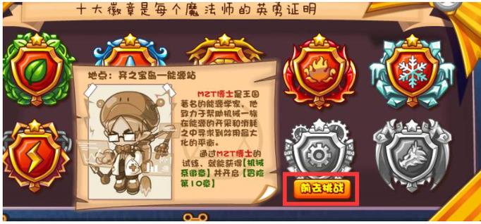 洛克王国辅助电脑自动删除怎么办