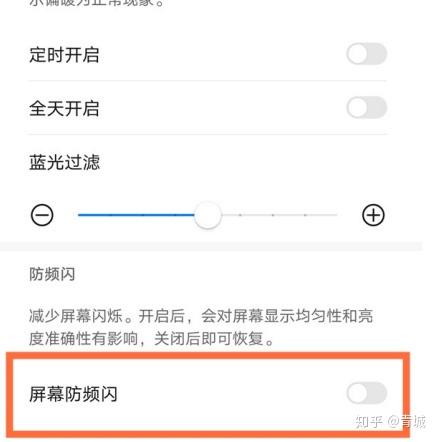 华为屏闪烁是怎么回事图标
