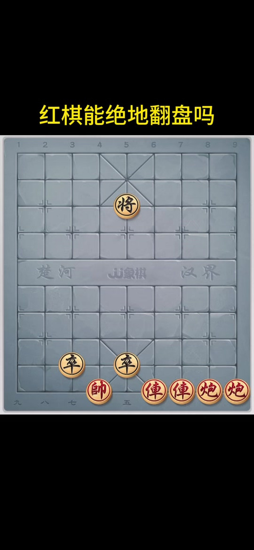 j j比赛象棋残局23关截图