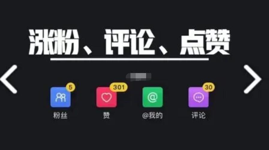 抖音粉丝多但是赞的少怎么回事截图