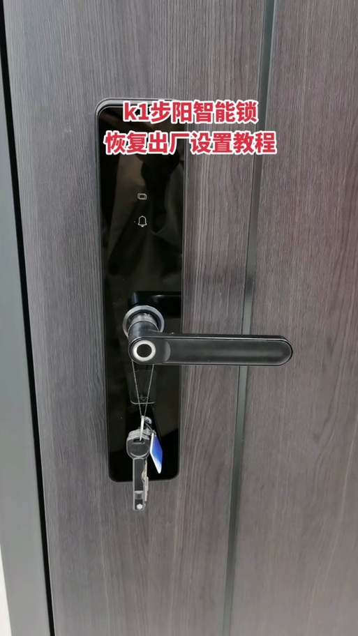 指纹锁怎么删除管理员图标