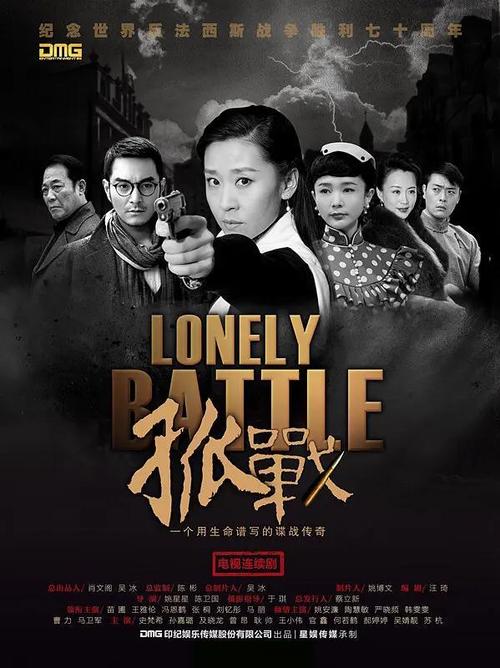 百看不厌的5部谍战剧图标