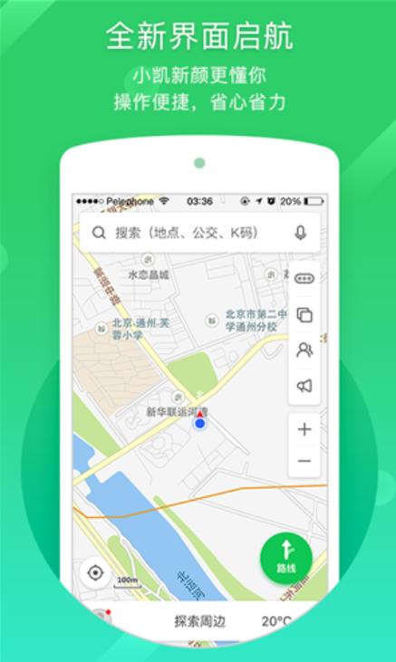 凯立德地图包更新图标